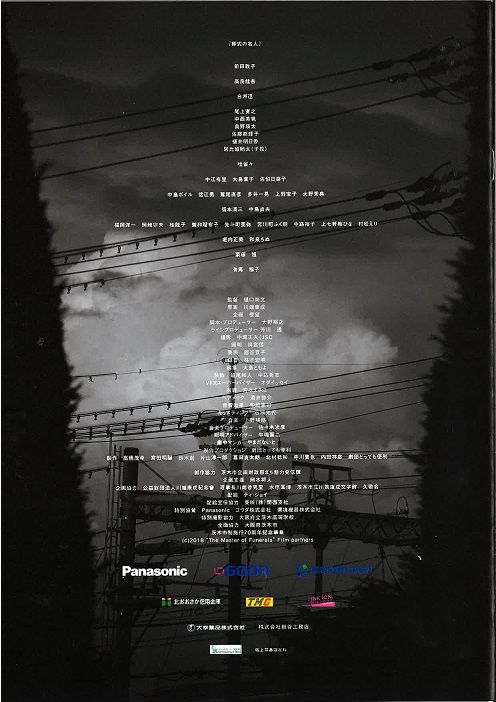 お知らせ｜PINK ION JAPAN 株式会社